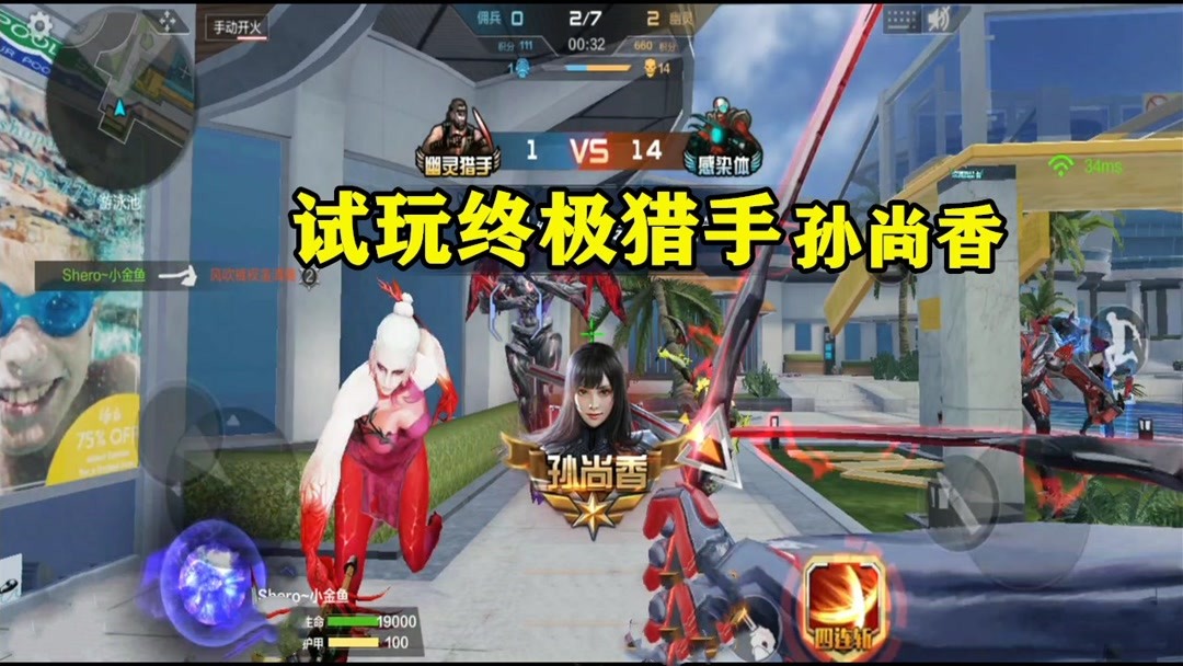 CF手游穿越火线:试玩终极猎手生化新模式,孙尚香狂斩深渊终结者