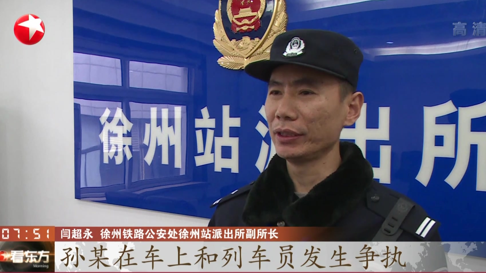 K516次列车:旅客返乡途中贪杯 醉酒闹事被拘留