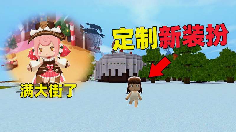 迷你世界:半拉的新装扮!卡姿兰大眼睛加樱桃小嘴,你们给打几分