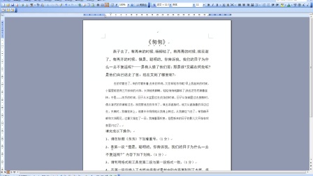 中都学区学生综合素质测评四年级信息技术题目演示