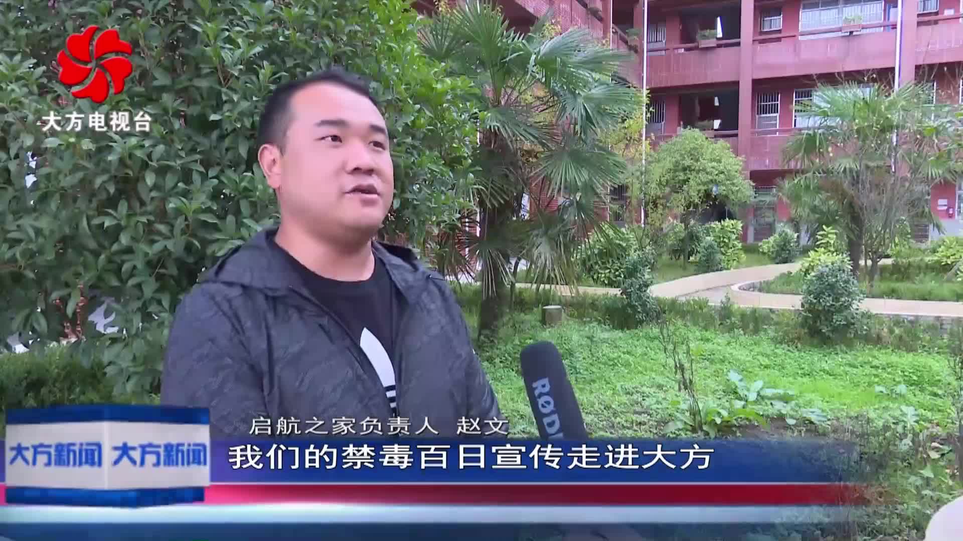 贵州省禁毒宣传百日行活动走进大方县