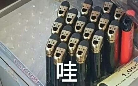 沙雕图片合集#1