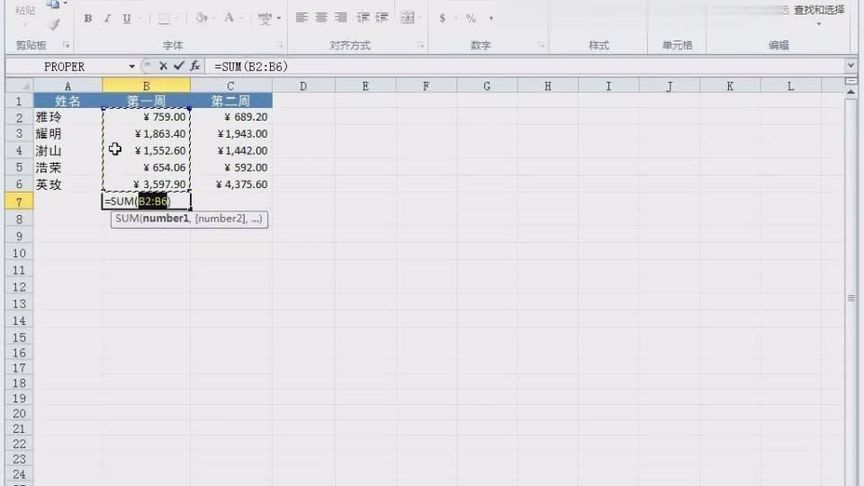 Excel中的SUM 和 AVERAGE 函数