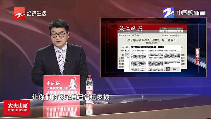 孩子学会正确支配压岁钱,是一种成长