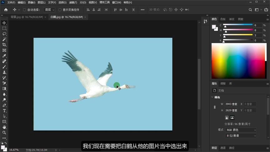 PS抠图教程视频系列一:ps魔棒抠图视频教程实战案例分享
