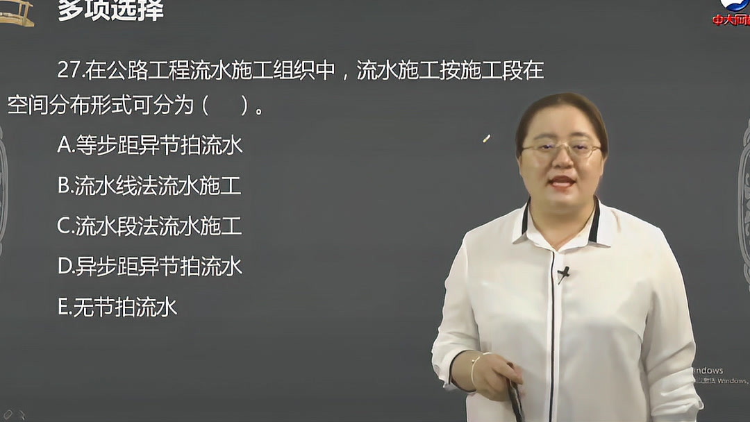 2020二级建造师《公路》知识点:公路工程流水施工分类