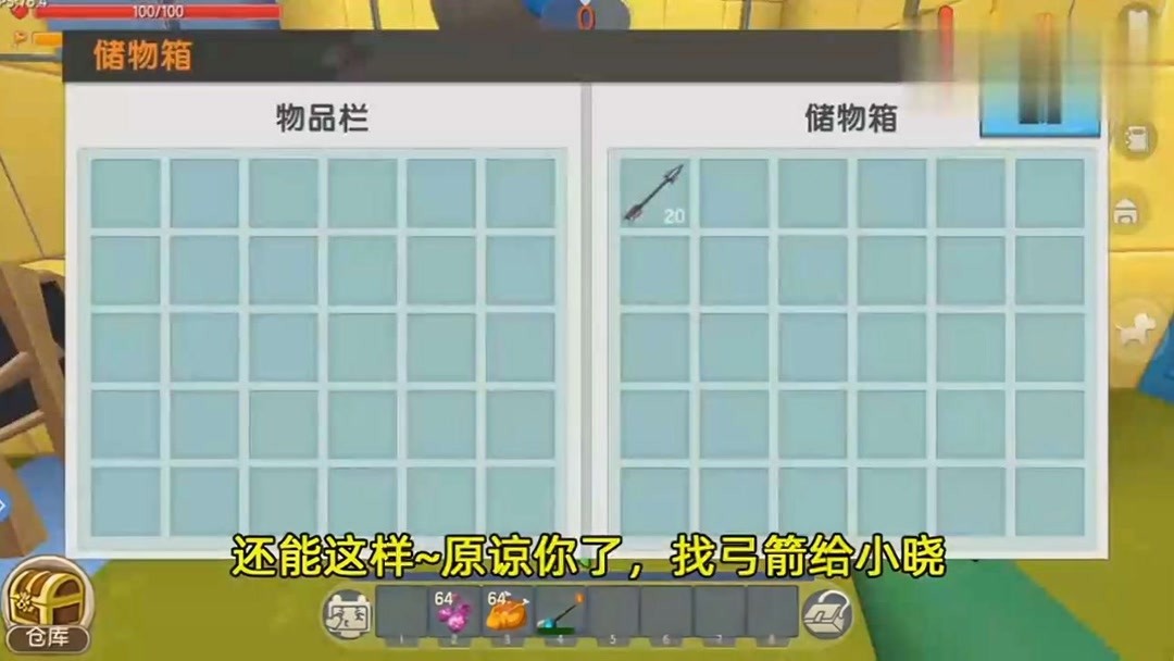 迷你世界忆涵:小晓还在万箱从中找面包,而我靠着美貌,吸引妮妮