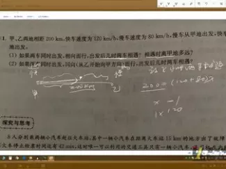 初一数学上册 方程应用