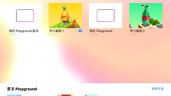 宅在家里没事做,编程启蒙不寂寞02