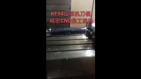 科速专注各类型口罩刀模齿模结构设计加工