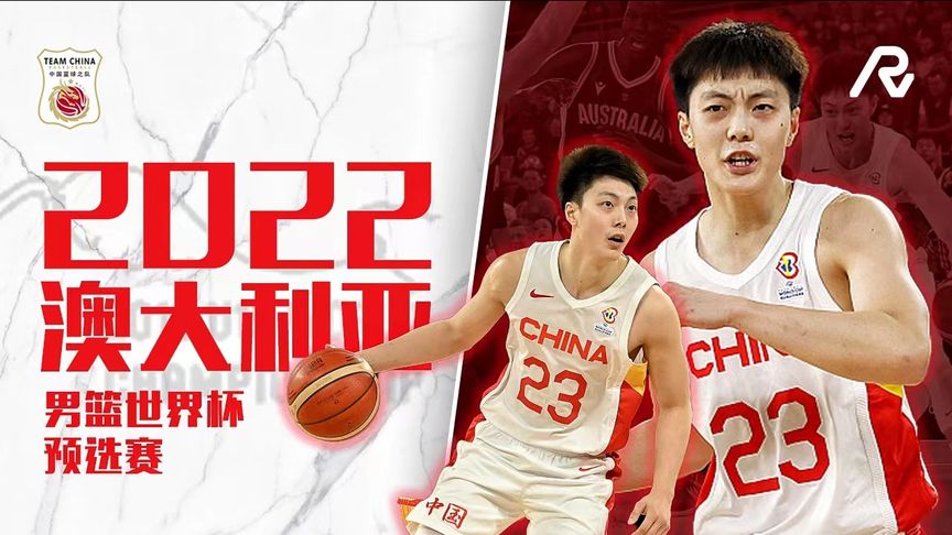 未来的国家队常客 | 胡明轩2022男篮世界杯预选赛高光集锦