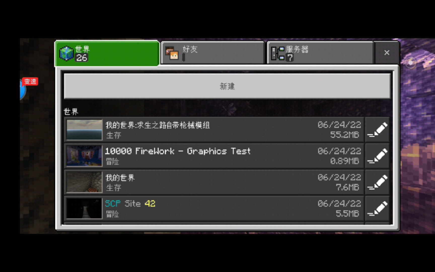 我的世界枪械下载教程来啦!