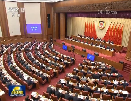[视频]全国政协十三届常委会第九次会议闭幕 汪洋主持并讲话