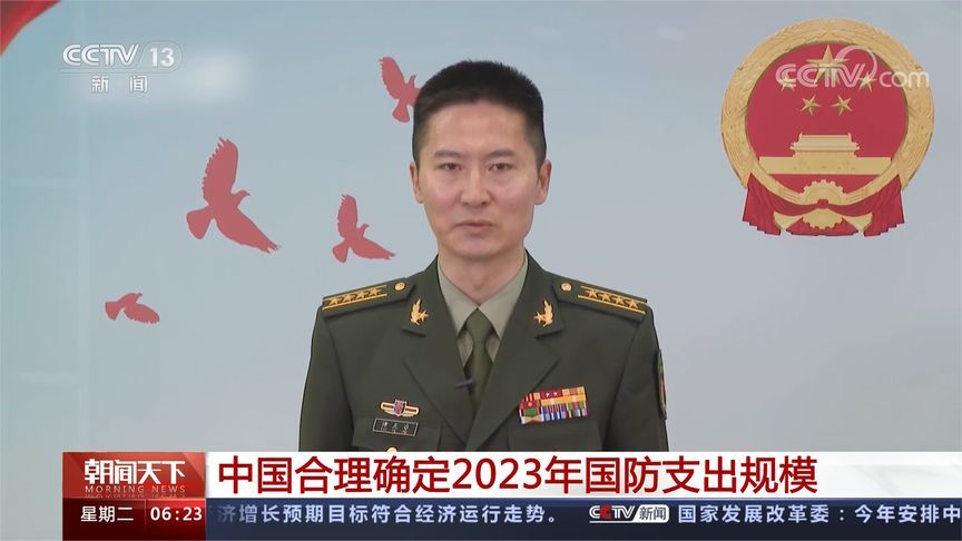 解放军和武警部队代表团发言人 中国合理确定2023年国防支出规模