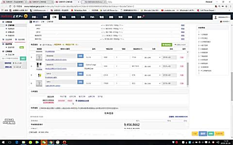 如何在马帮ERP配置正确的产品,让我们的采购更加清楚理解我们下的...