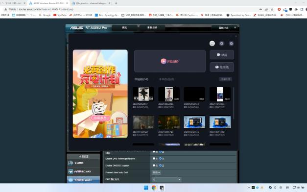 华硕ax86u pro路由器确认不支持更改Nat类型了(悲)