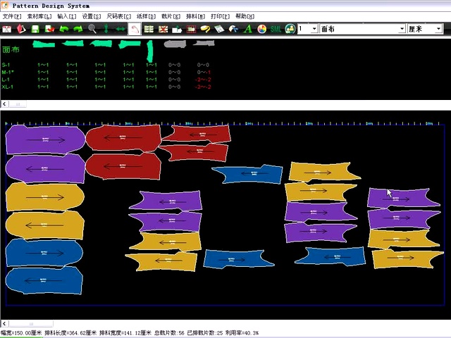 博克服装CAD软件教程-排料中心-10-排料【水平、竖直对称复制】