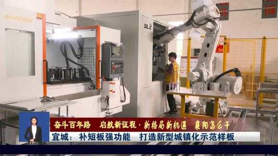 宜城:补短板强功能 打造新型城镇化示范样板