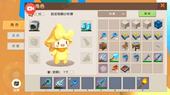 迷你世界粉丝连接生存