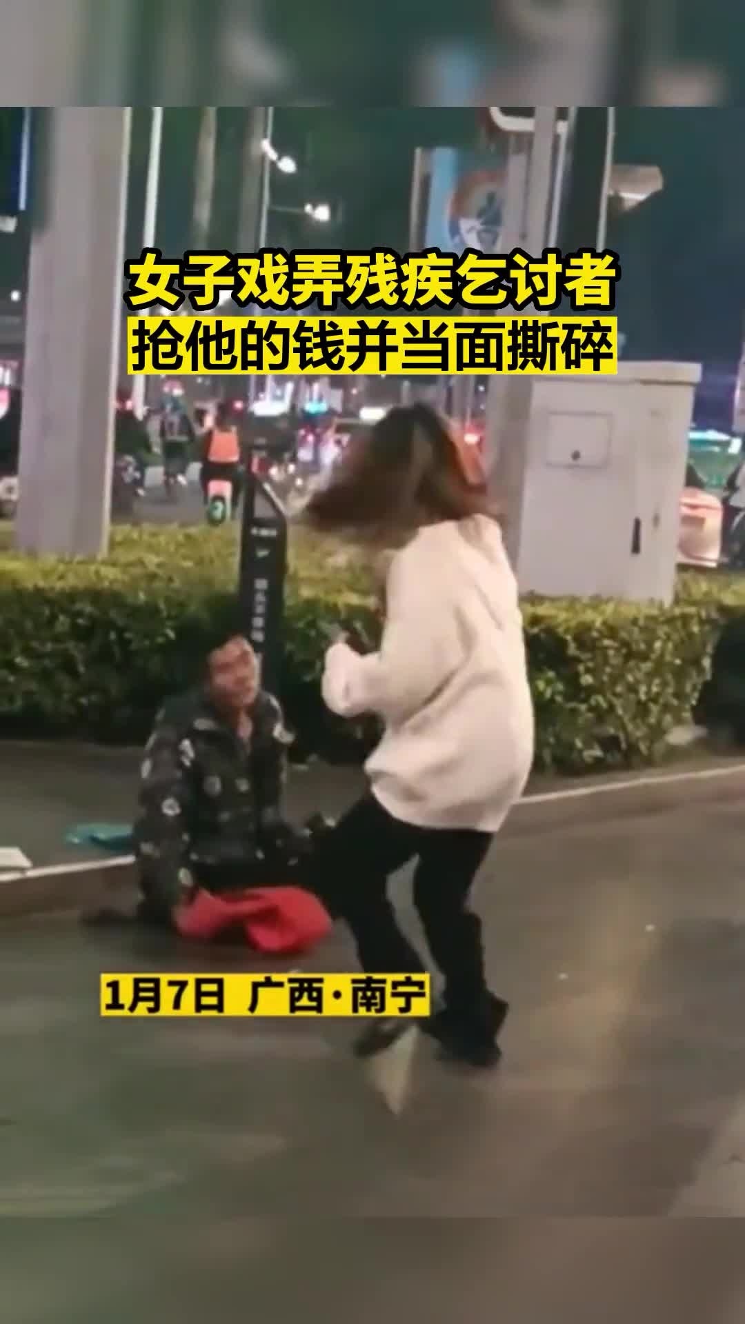 一女子当街戏耍残疾乞讨人士,警方回应女子当街踢踹残疾人:女子已...