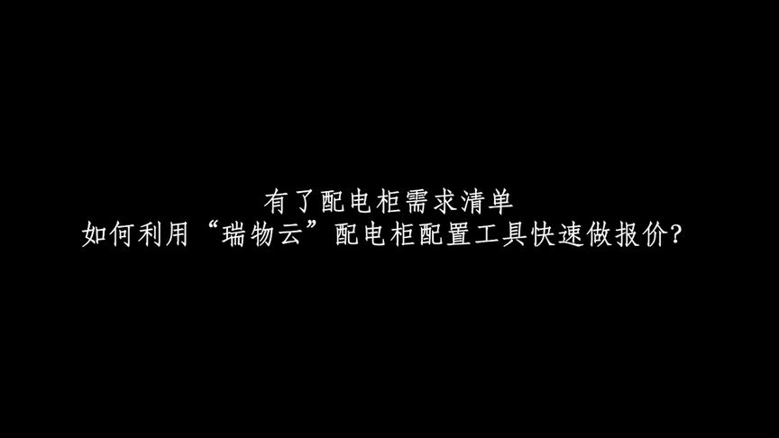 清单做报价