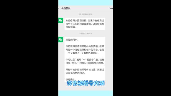 微信视频号和公众号付费功能来了