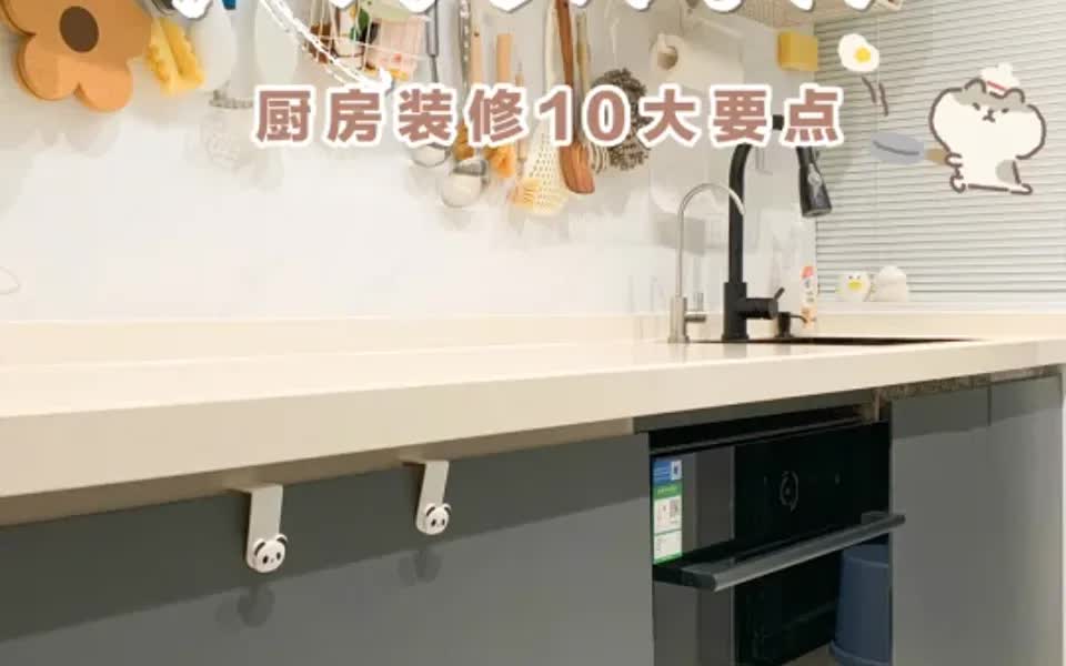 厨房装修干货✨|入住9个月不后悔的10大要点
