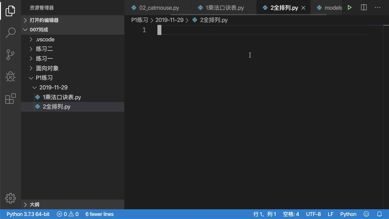 【2019Python练习题】6、全排列(智开编程)