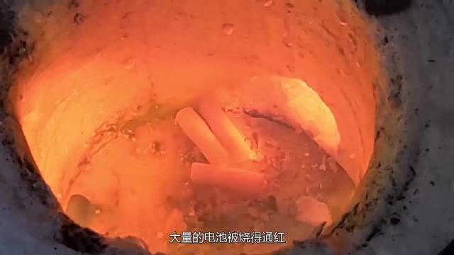 将电池丢到火炉中加热,是否会发生爆炸?全程高能请勿眨眼!