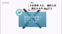 新款钩针包包图片大全e钩针教程(90)e钩针编织镂空花样图解