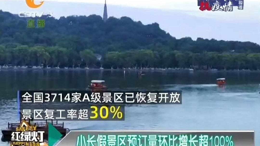 小长假景区预订量环比增长超100%