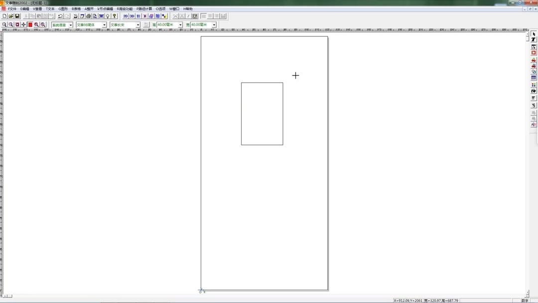 文泰雕刻软件入门教程高级功能