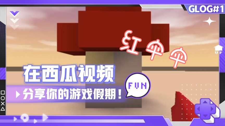 迷你世界:《红伞伞》大型魔性歌曲ߘ�ߐ�,又水了一期视频!ߐ