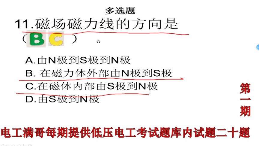 低压电工考试题库每天二十题,答对16题才算合格电工 第一期