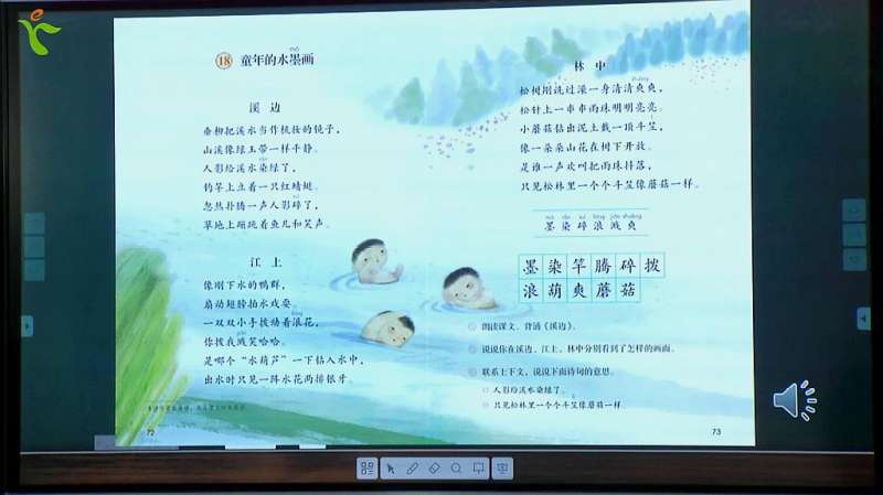 三年级-语文-童年的水墨画-1