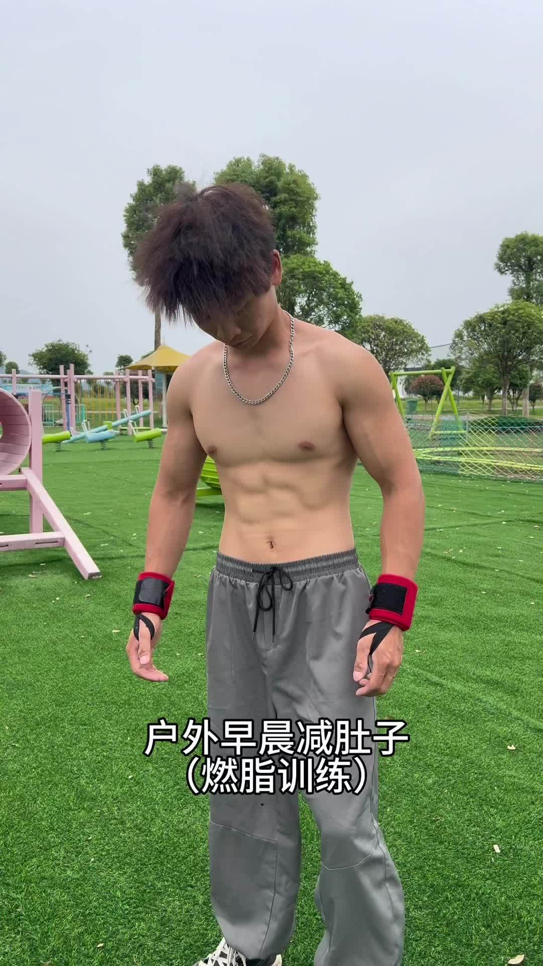 适合新手户外减脂训练计划 每组休息1分钟 坚持练两个月#健身计划 #...