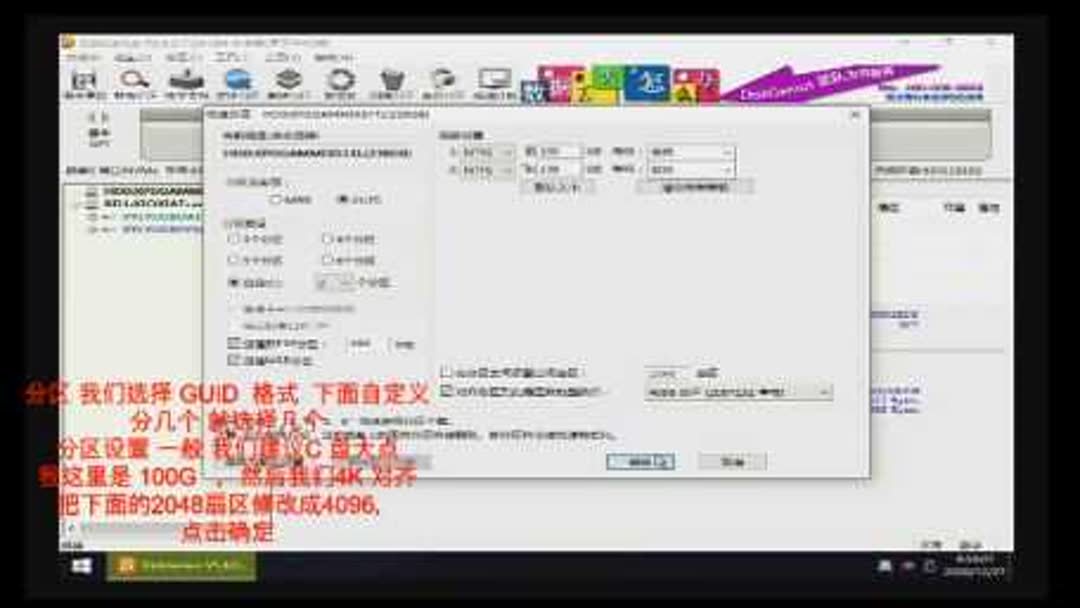 快速通过PE系统U盘安装系统
