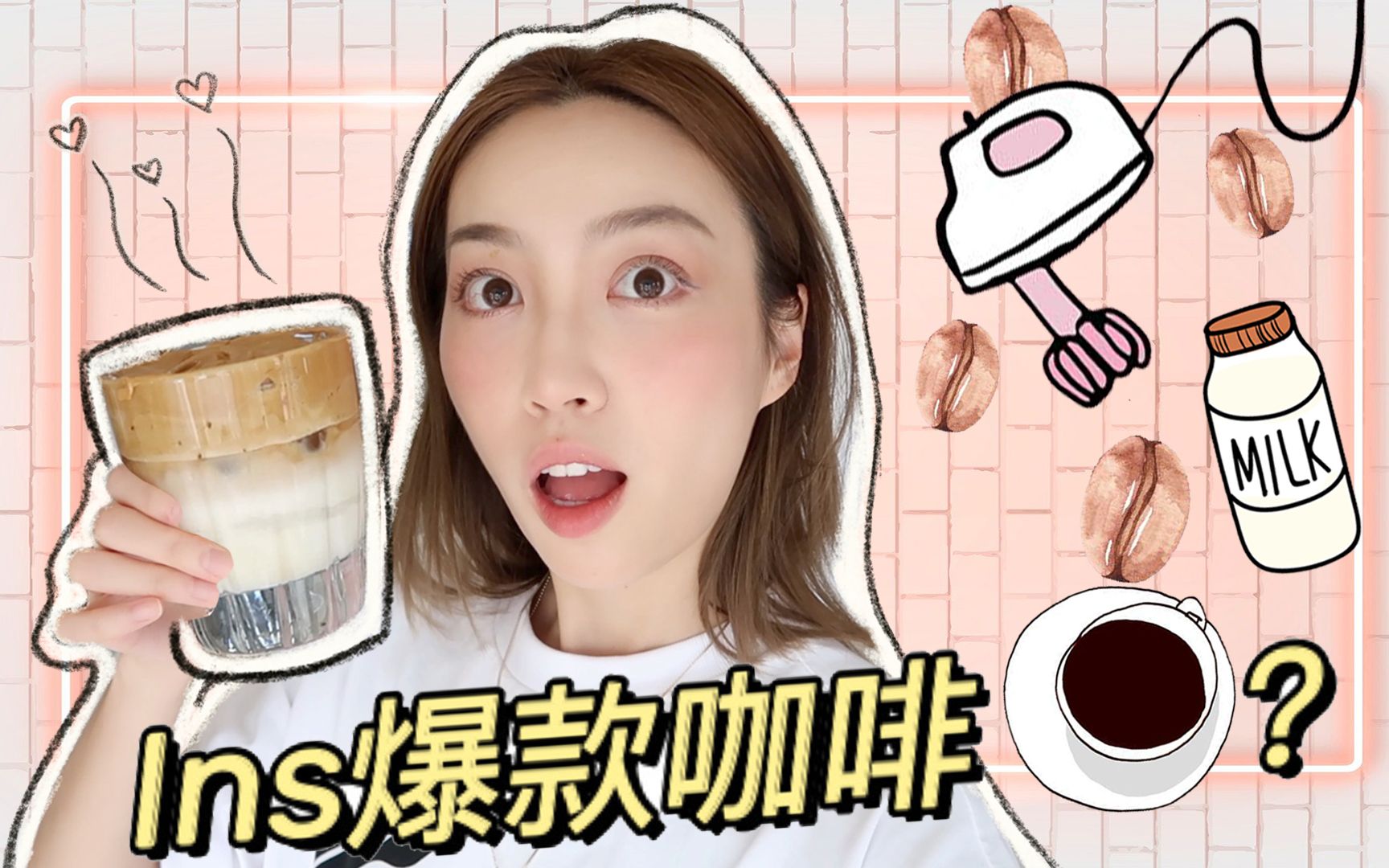 惊艳!火遍各地的咖啡原来这么简单。