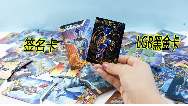 奥特曼卡片能不能拆出稀有卡片,签名卡和LGR卡片