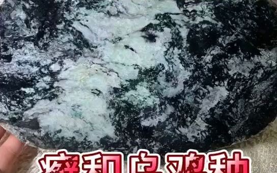 开料翡翠,大家知道癣和乌鸡有什么不一样吗?