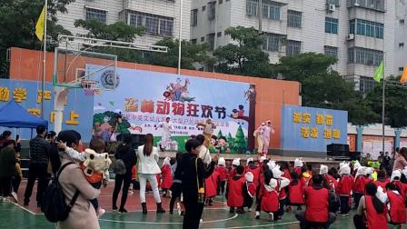 华星运动会开场园长主持
