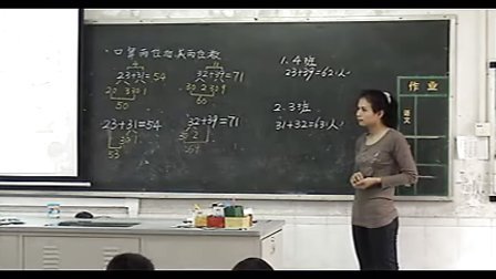 小学数学《口算两位数加、减两位数》(讲授类)