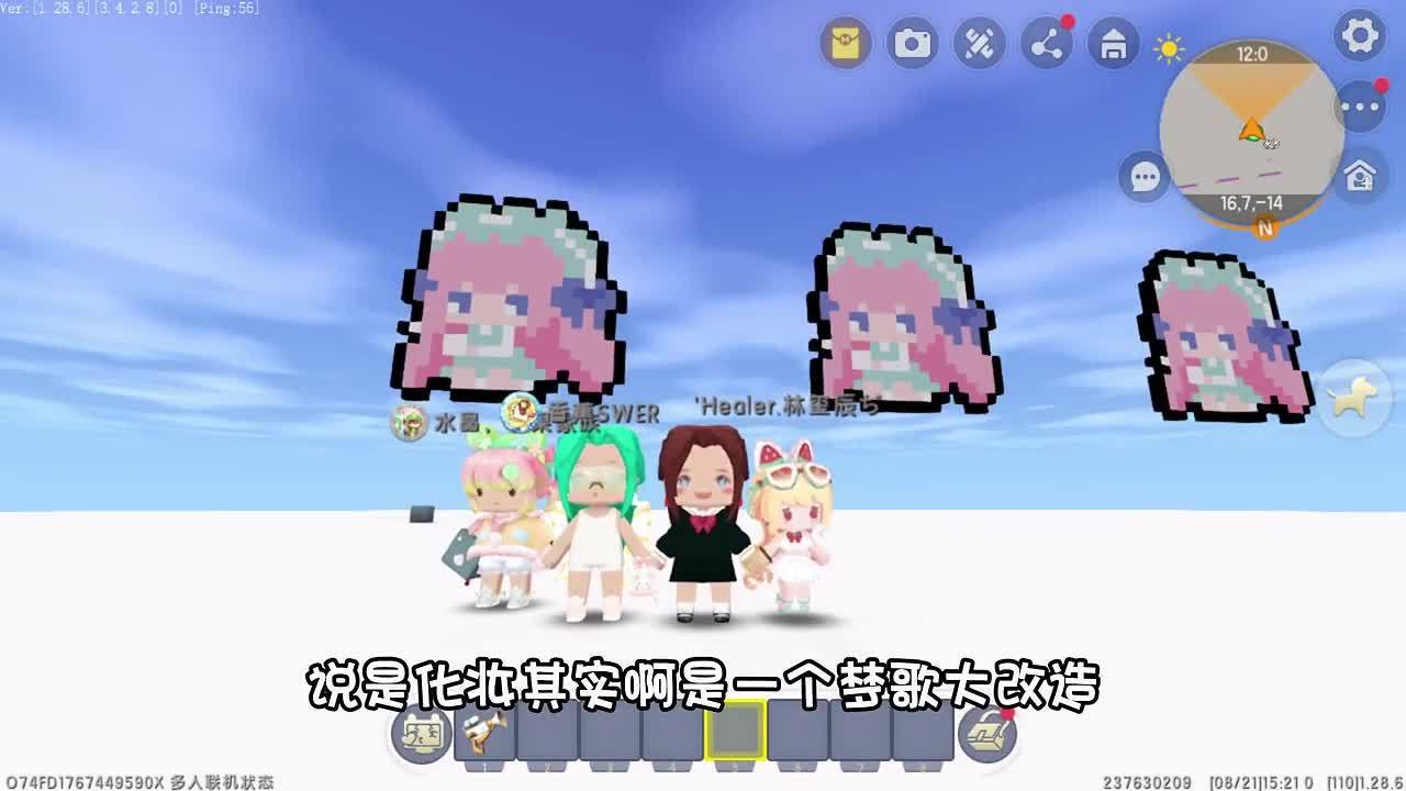 蜜糖迷你世界:梦歌大改造,来看看谁画的最好看! #迷你世界 #迷你世界...