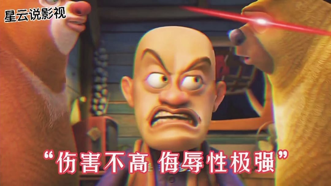 《熊出没》中的搞笑片段