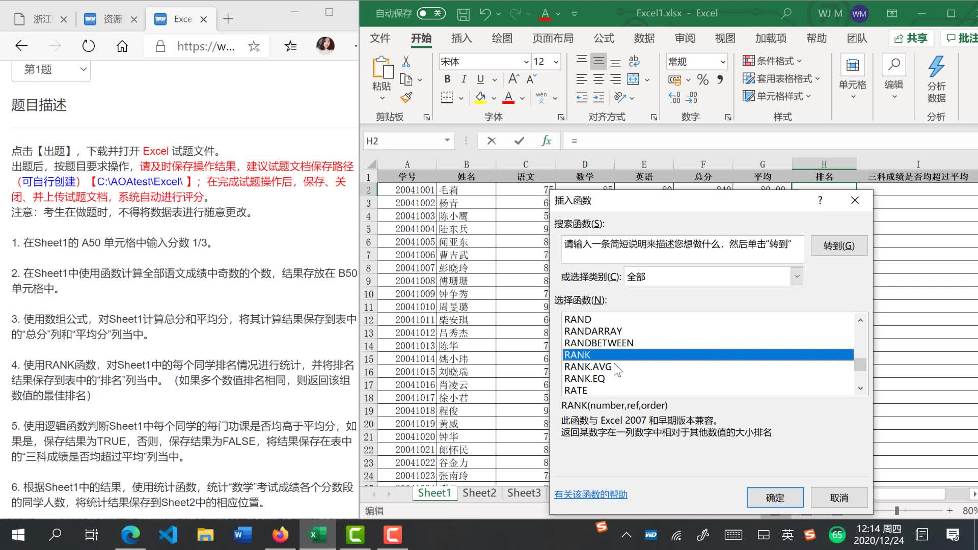 Office2019高级应用