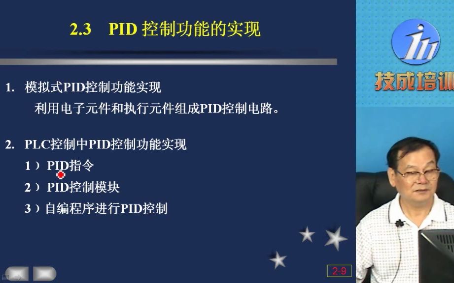 026.PID控制功能的实现