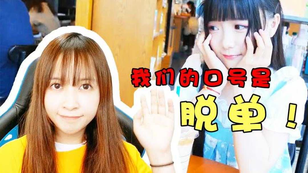 板娘小薇:挑战恋爱模拟器最难关卡,原来小薇离脱单只差一局游戏