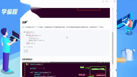 【逻辑教育】零基础学习Python,闭包