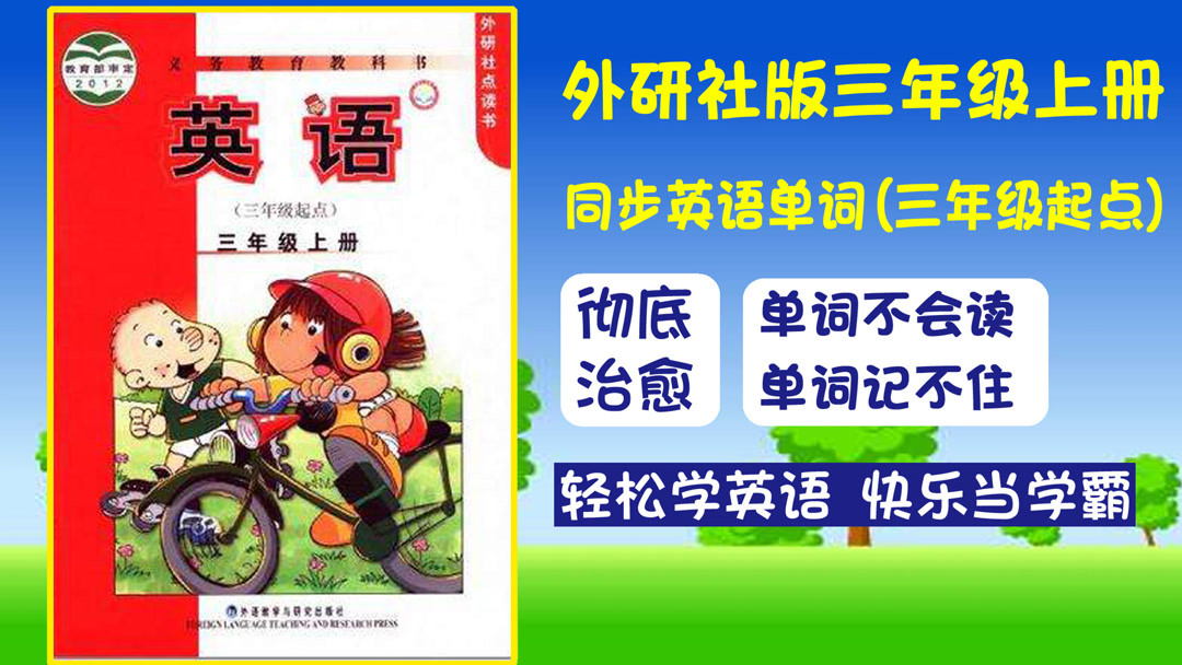 三上 第3单元 11