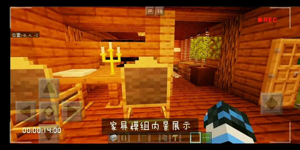 【天道酬勤_CX】手机版我的世界低配光影家具模组展示